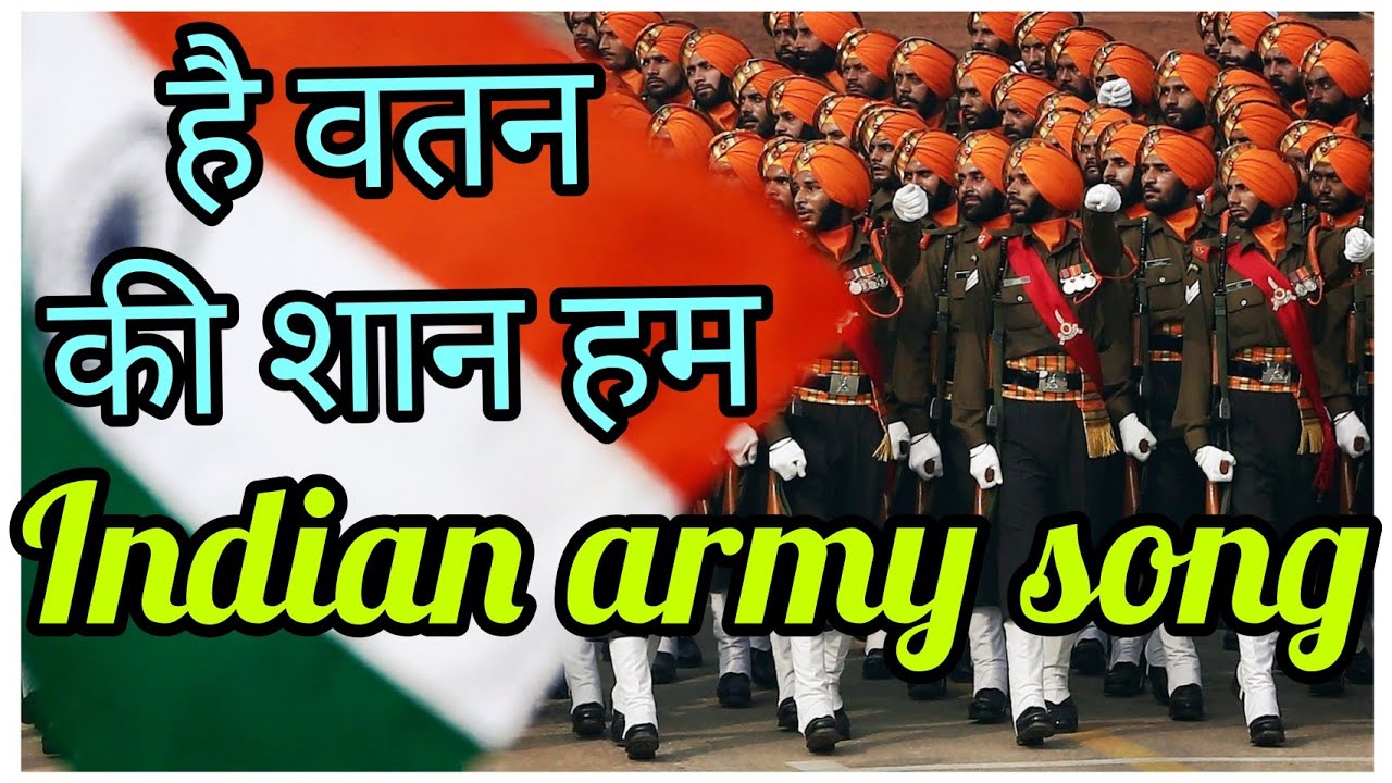 Indian army song-है वतन की शान हम || Parade special song || गणतंत्र ...
