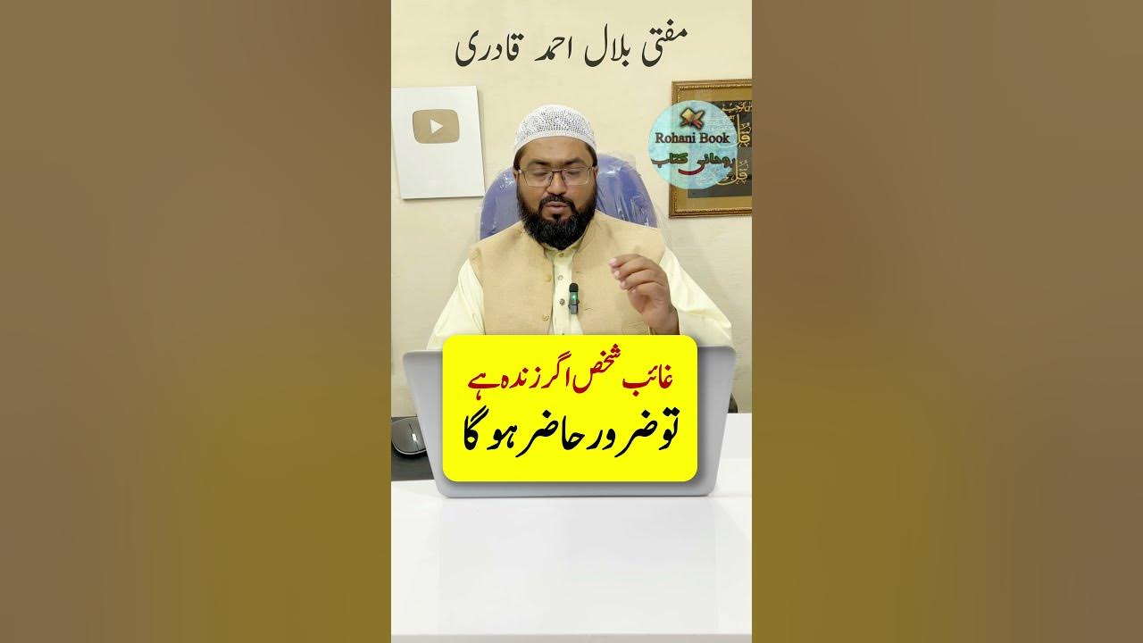 Apni Mohabbat ko pane ka wazifa | powerful dua for love | mufti bilal qadri - YouTube