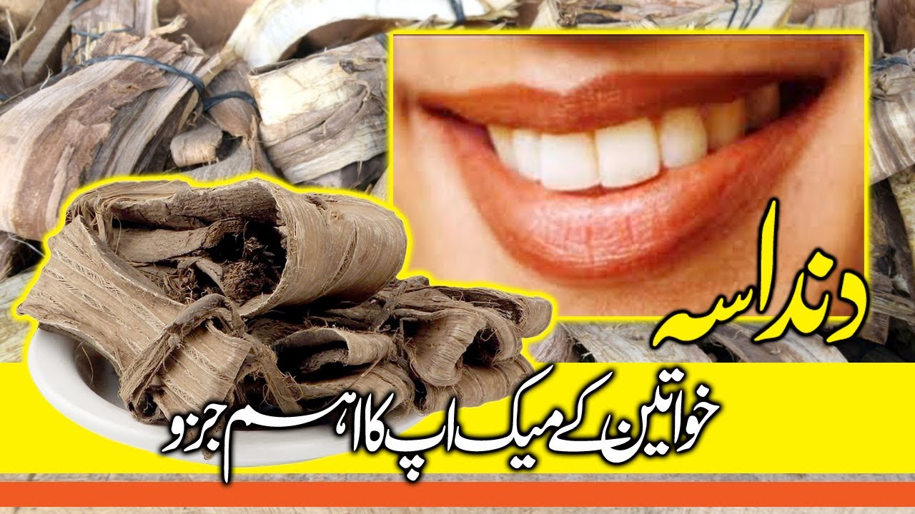 Dandasa | Women's Makeup | dandasay k fayde | Teeth Whitening | Bad ...