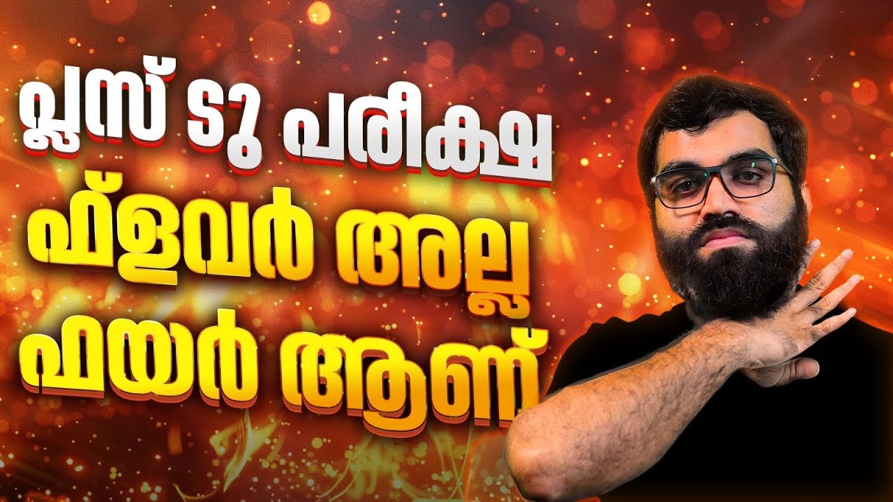 +2 Christmas Exam - Physics and Maths: Prediction Gone Wrong! - YouTube