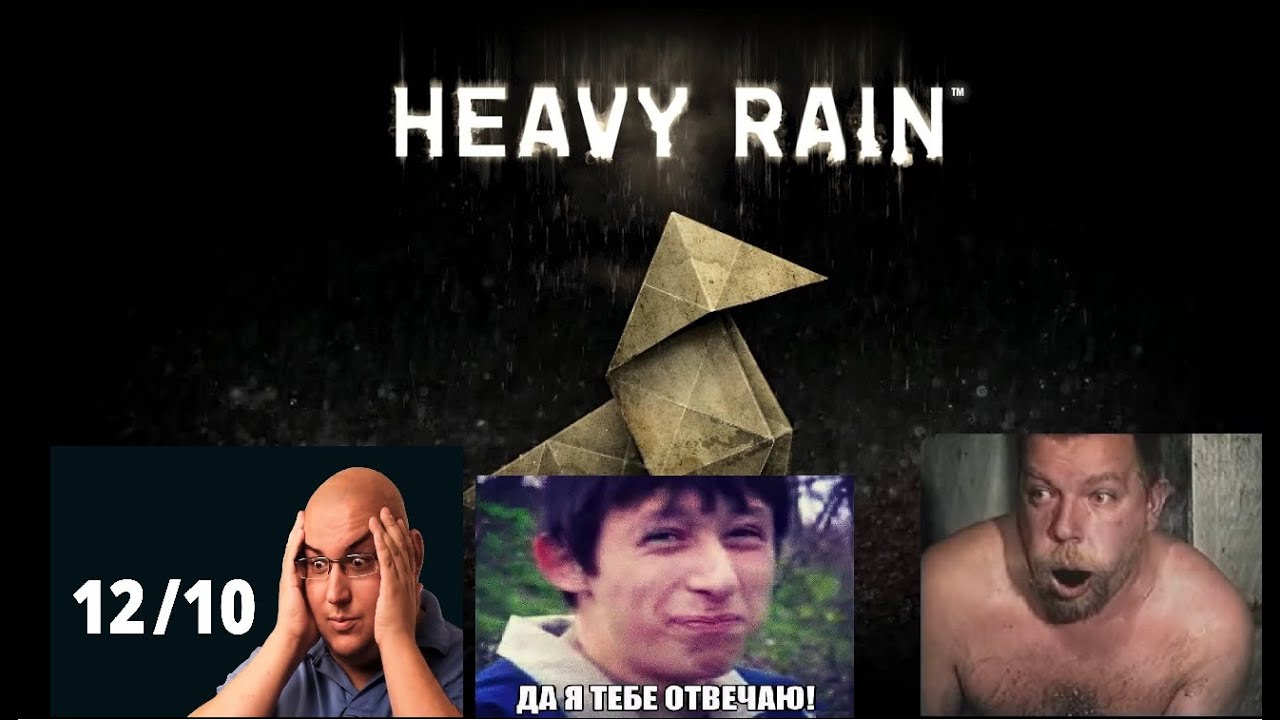 Heavy Rain смотрю кинцо клацаю QTE - YouTube