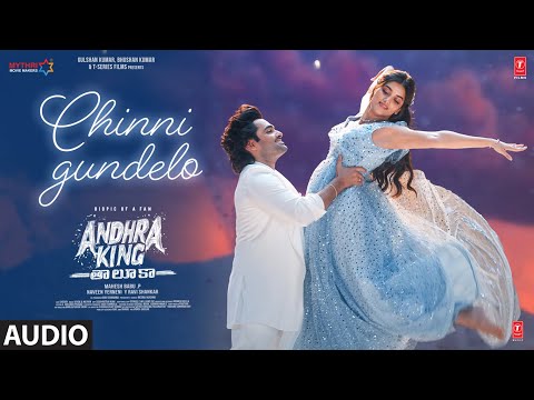 Chinni Gundelo Audio | Andhra King Taluka | Ram Pothineni,Bhagyashri | Vivek-Mervin | Mahesh Babu