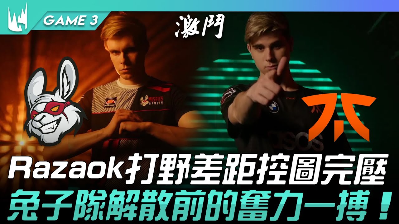 MSF vs FNC Razork打野差距控圖完壓！兔子隊解散前的奮力一搏！Game 3 | 2022 LEC夏季季後賽精華 ...
