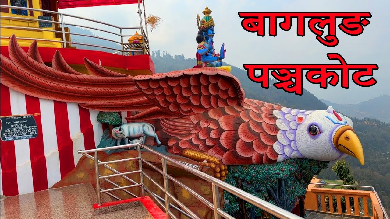 Baglung Panchakot | बागलुङ पञ्चकोट | View Of Baglung Panchakot A ...