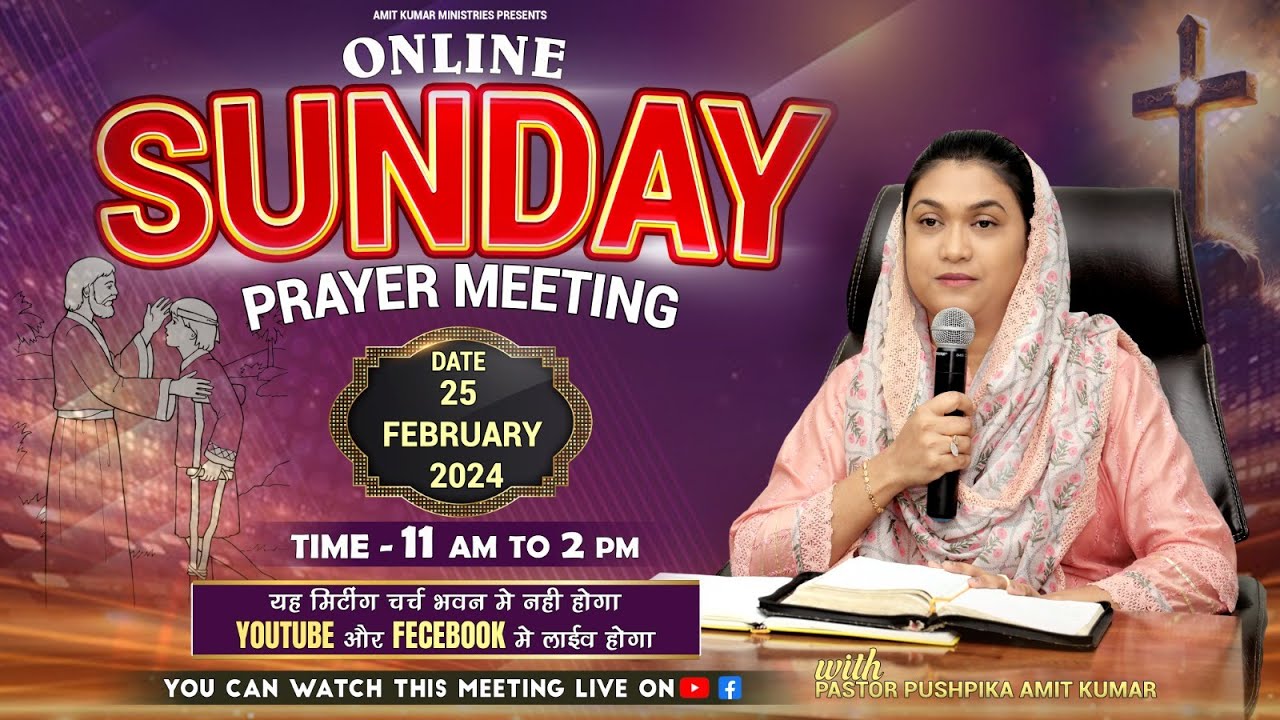 25-02-2024 ONLINE SUNDAY PRAYER MEETING || WITH PROPHET AMIT KUMAR ...