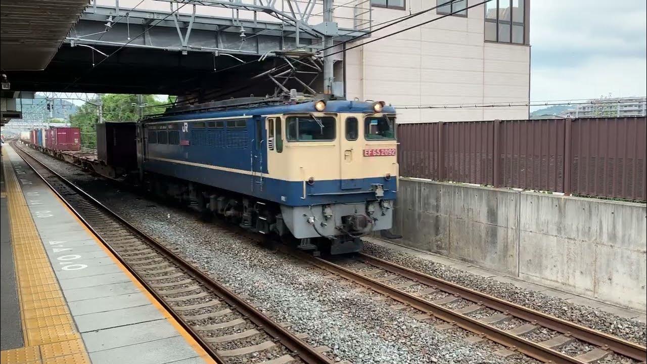 EF65-2092牽引 5087レ 島本通過 - YouTube