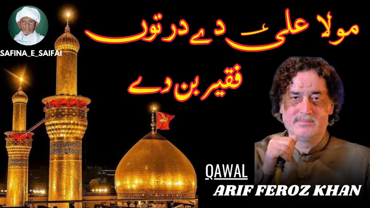 MOLA ALI DE DAR TON FAKER BANDE ARIF FEROZ QAWWAL SAFINA E SAIFAI 2023 ...