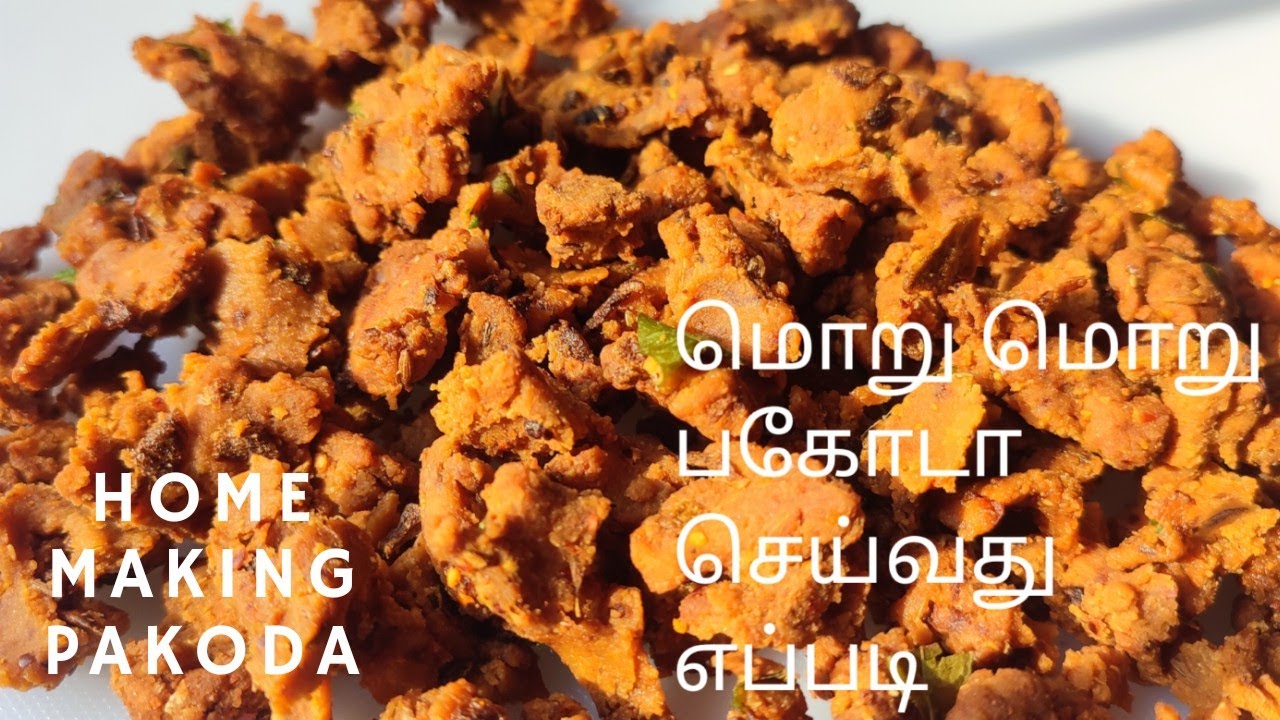 பகோடா செய்வது எப்படி....? pakoda recipes..... evening snacks pakoda ...