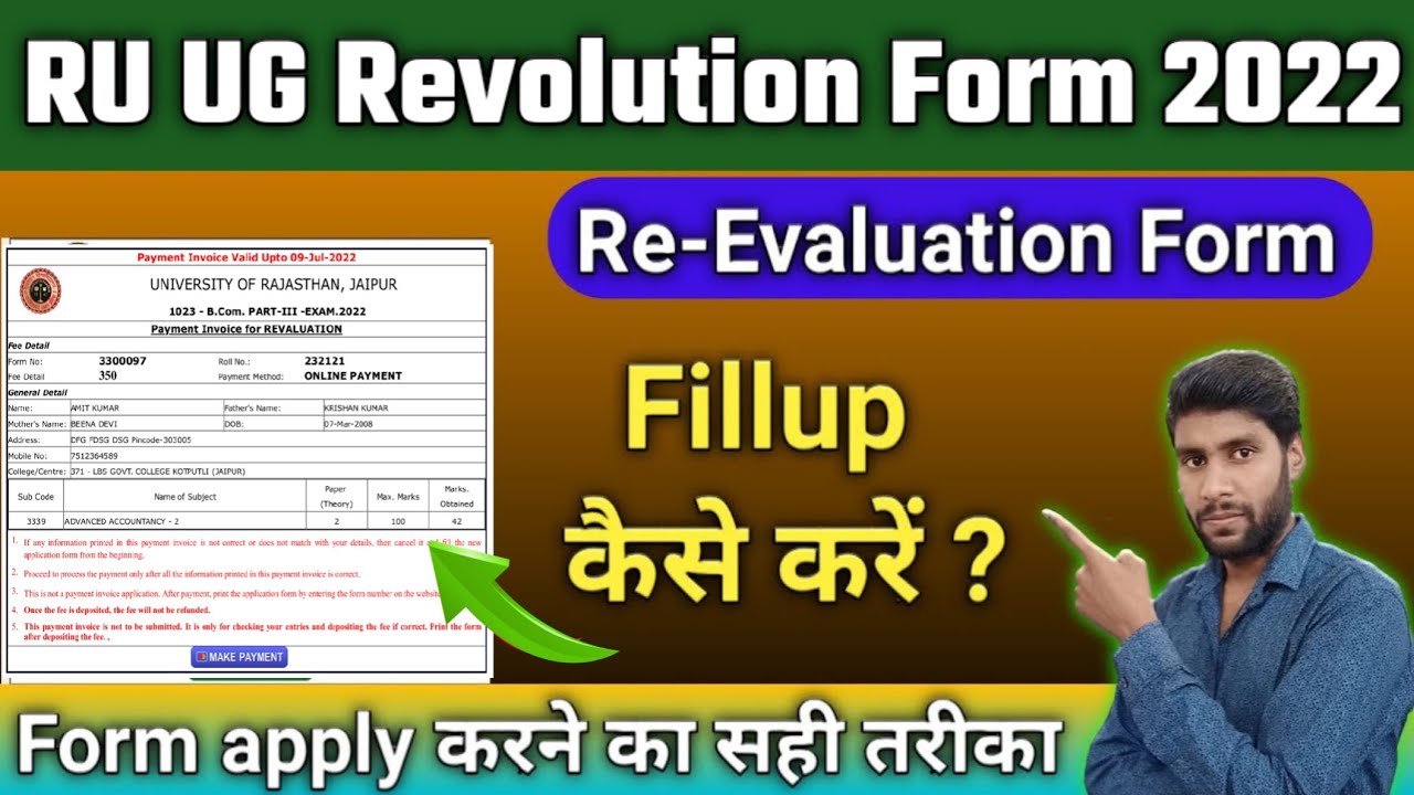 UG revaluation form kaise bhare online || revaluation form || Rajasthan ...