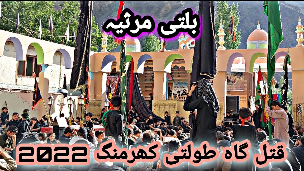 Balti Marsiya Qatilgah Tolti Kharmang // Thoma Naa Zainab A S Qatilgah ...
