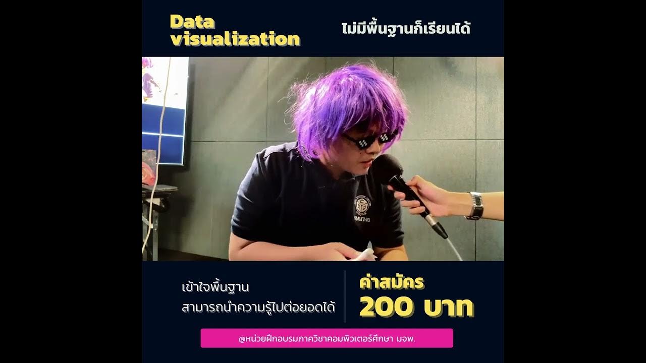 Basic Datavisualization Youtube