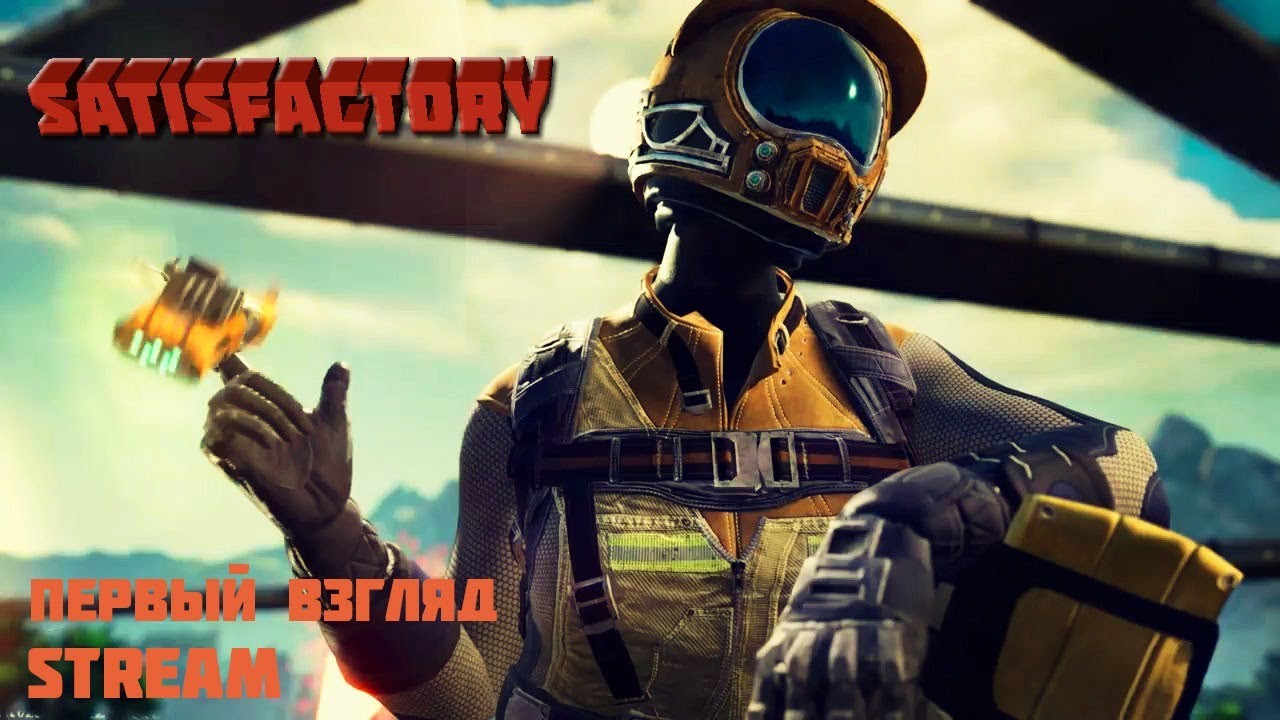 Satisfactory beta 3.0 #2 Продолжаем стоить свою фабрику! - YouTube