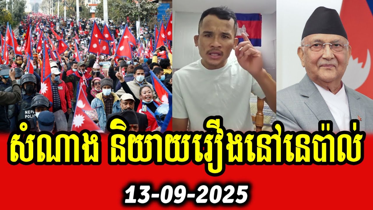 Sam Nang Canada talks about demonstration in Nepal - YouTube