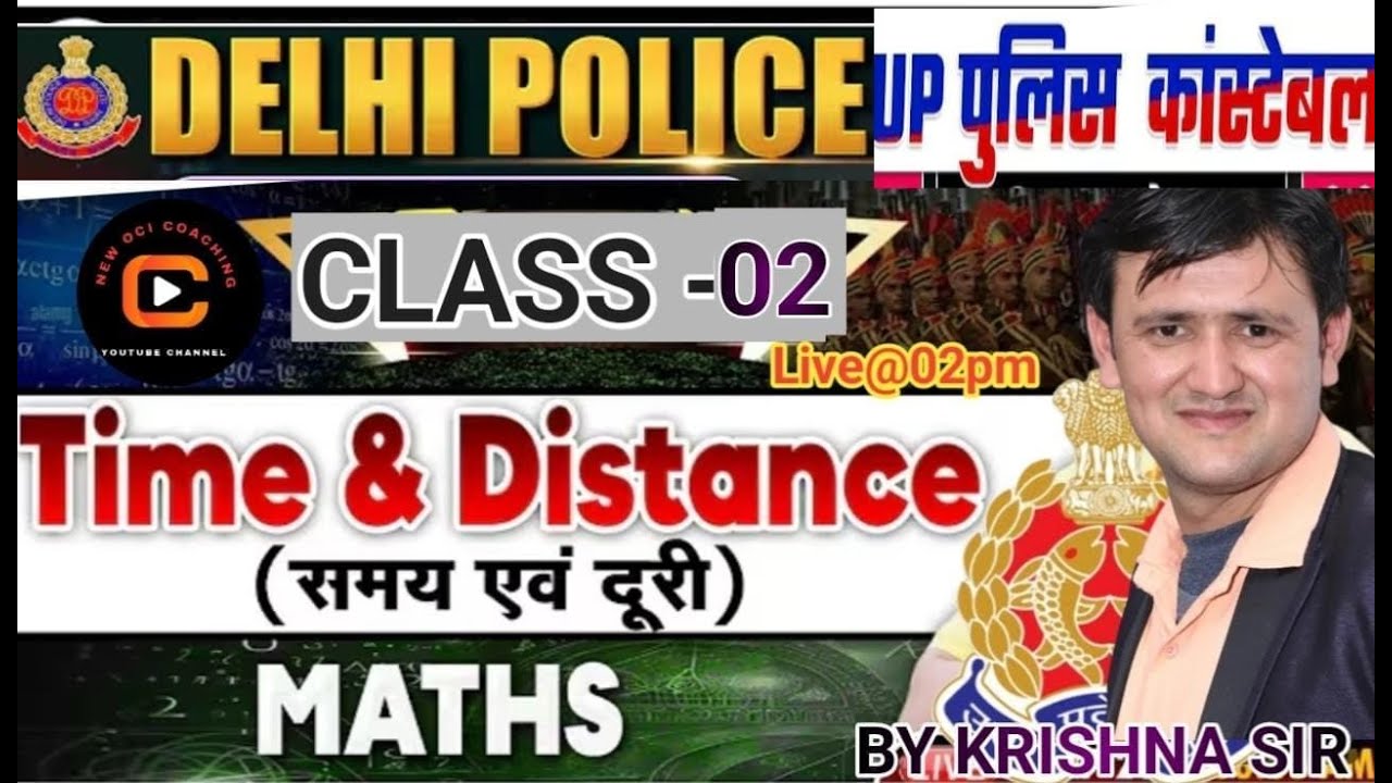 Maths Class Delhi Police - UPPolice | समय और दूरी |Constable,Delhi ...