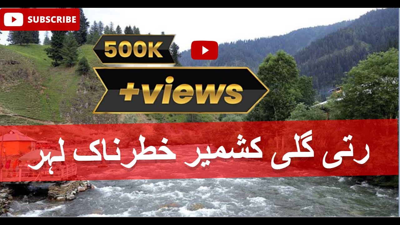 Lahar Rati gali Pakistan very dangerous - YouTube