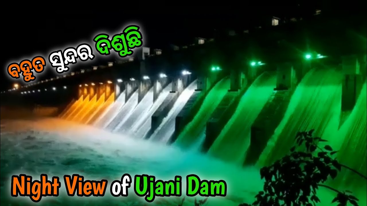 Night View of Ujani Dam || ବହୁତ ସୁନ୍ଦର ଦିଶୁଛି || Colourfull of Ujani ...