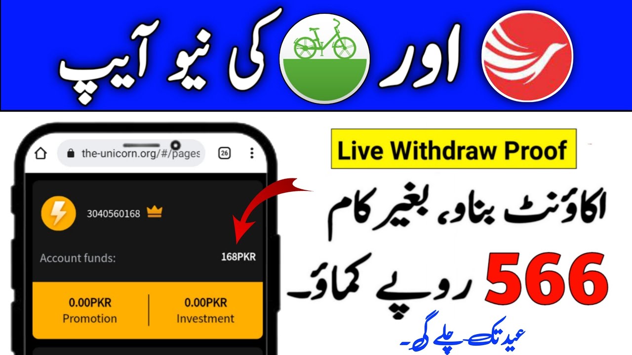Rs.150 Bonus • Live Withdraw Proof || The UniCorn Earning App || UniCorn App Real Or Fake - YouTube