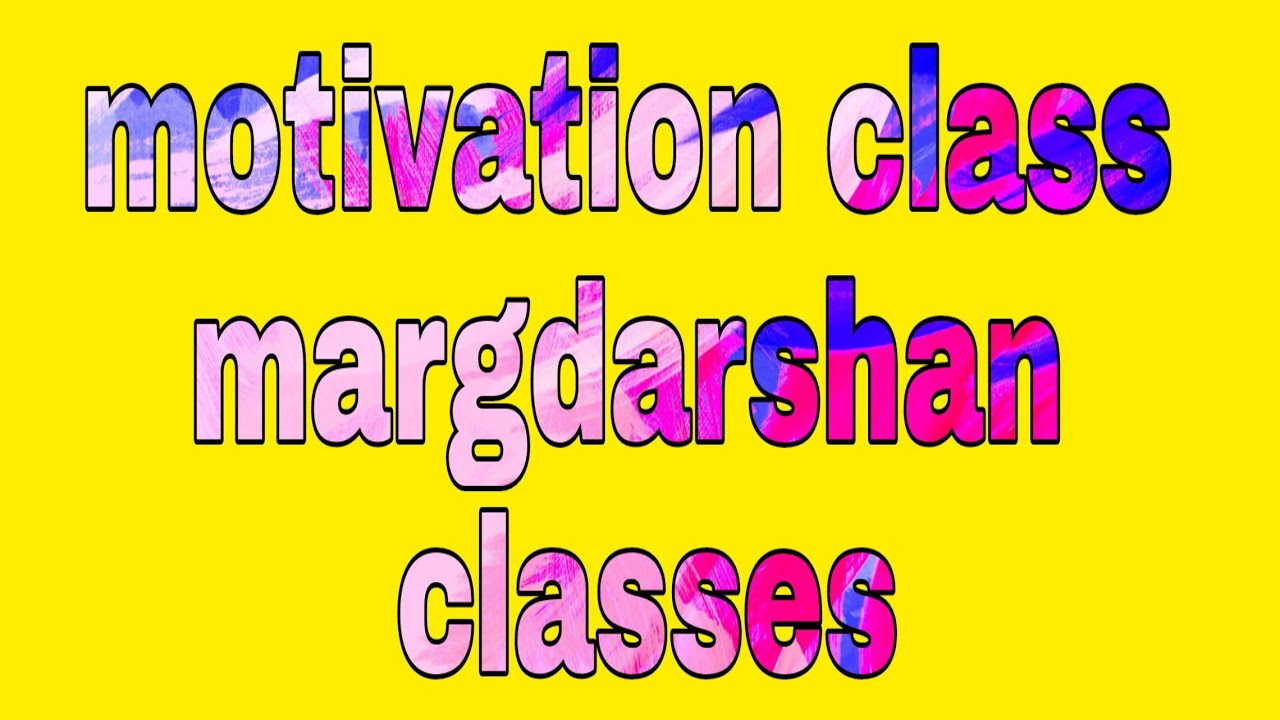 Motivation class part -1 margdarshan classes - YouTube