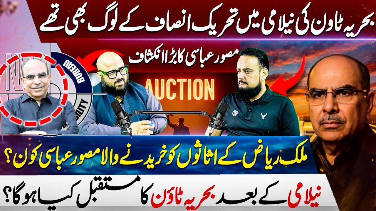 Who is Musawar Abbasi Buying Malik Riaz’s Assets? Future of Bahria Town ...