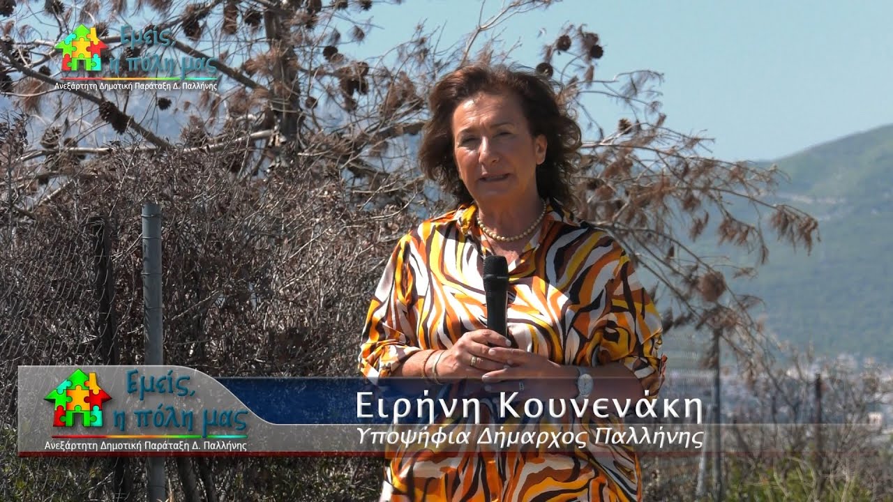 ΠΡΟΕΚΛΟΓΙΚΟ SPOT 2023. Οι προγραμματικές θέσεις μας για την Πολιτική ...