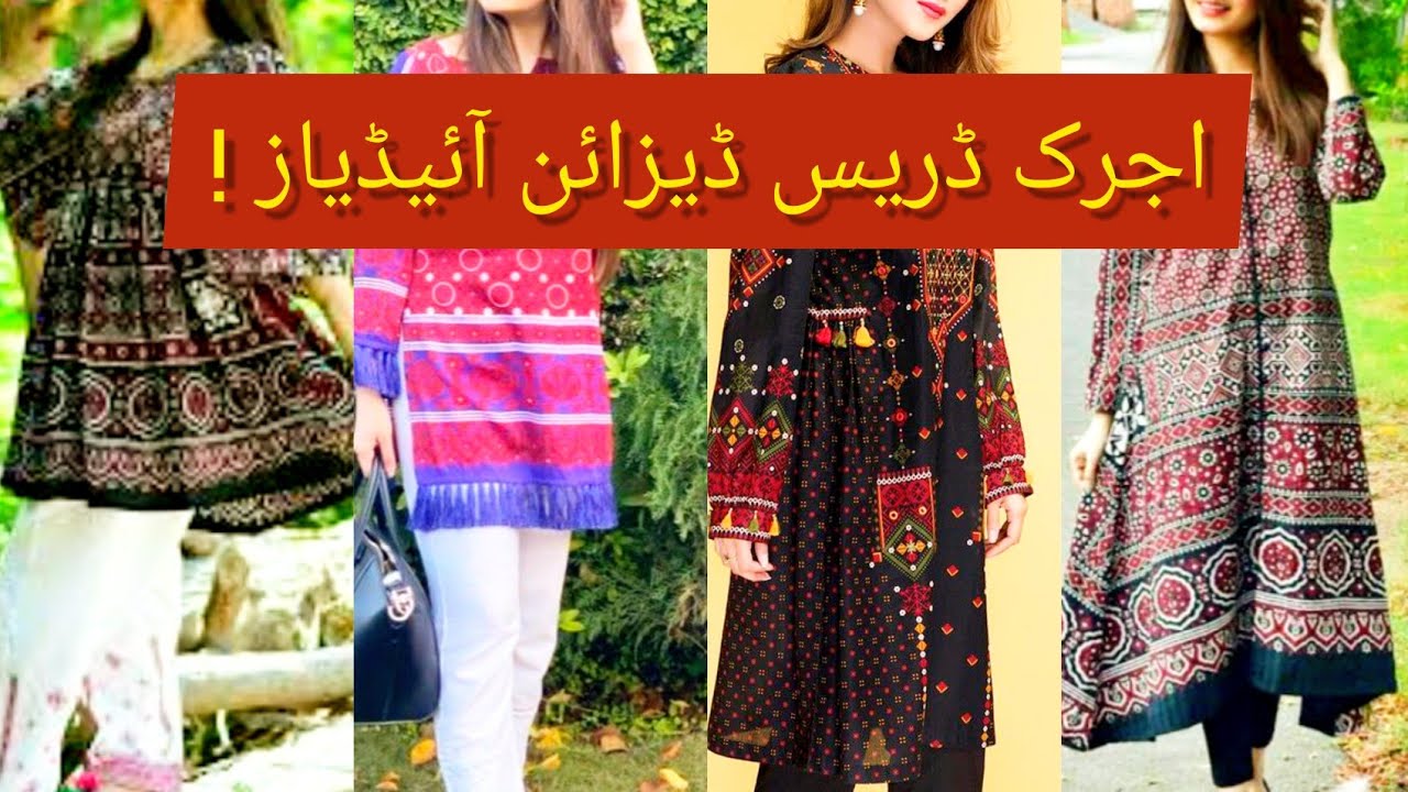 Ajrak Dress Designs _ Ajrak Frock Design _ Ajrak Kurti Design _ Sindhi ...