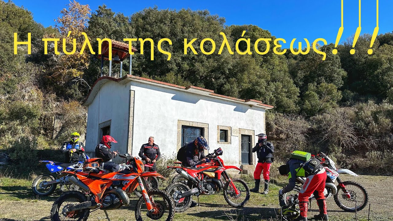 Η πύλη της κολάσεως!!! 24/11/2024 - YouTube