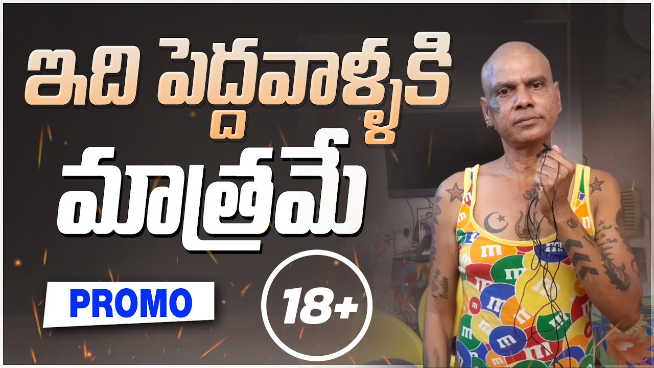 Rakesh Master Fire on|Rakesh Master Latest Video|SRK Entertainments ...