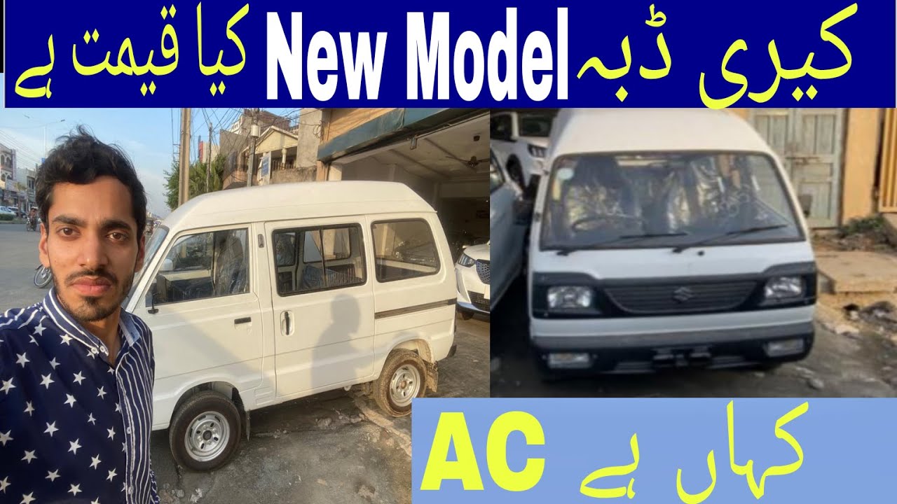 New Model Bolan Carry Daba Price in Pakistan I Suzuki Bolan Carry I New ...