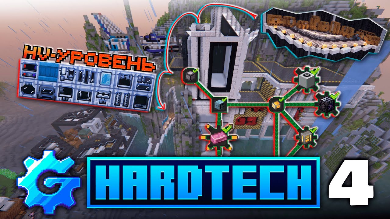 Lp. Переезд в Самую БЕЗУМНУЮ Базу в Minecraft GregTech #4 HardTech 1.20 ...