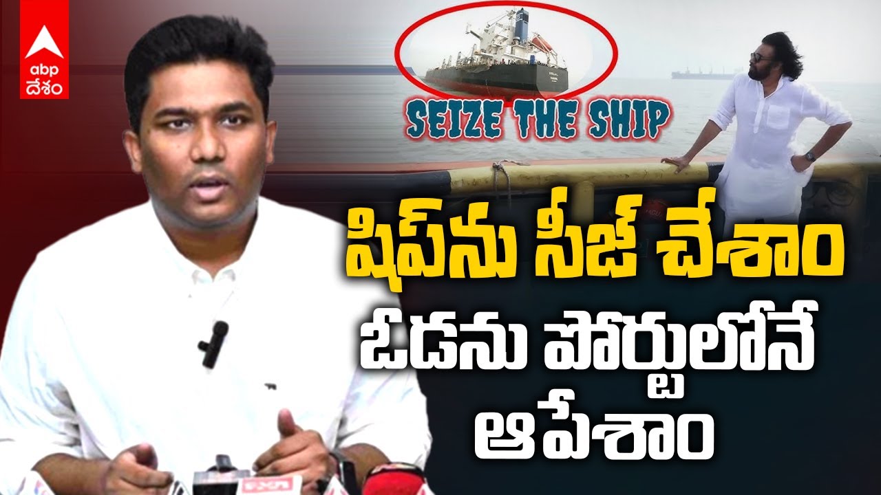 Kakinada Collector Shan Mohan on Ship Seize | రేషన్ మాఫియాకు వార్నింగ్ ...