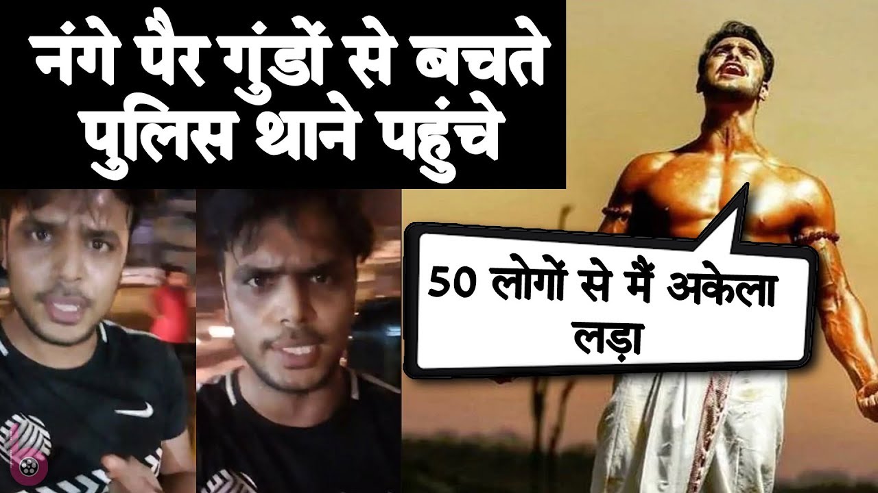 TV Actor Parth Tiwari पर 40 गुंडों का हमला, नहीं मिला 100 नंबर पर फ़ोन ...