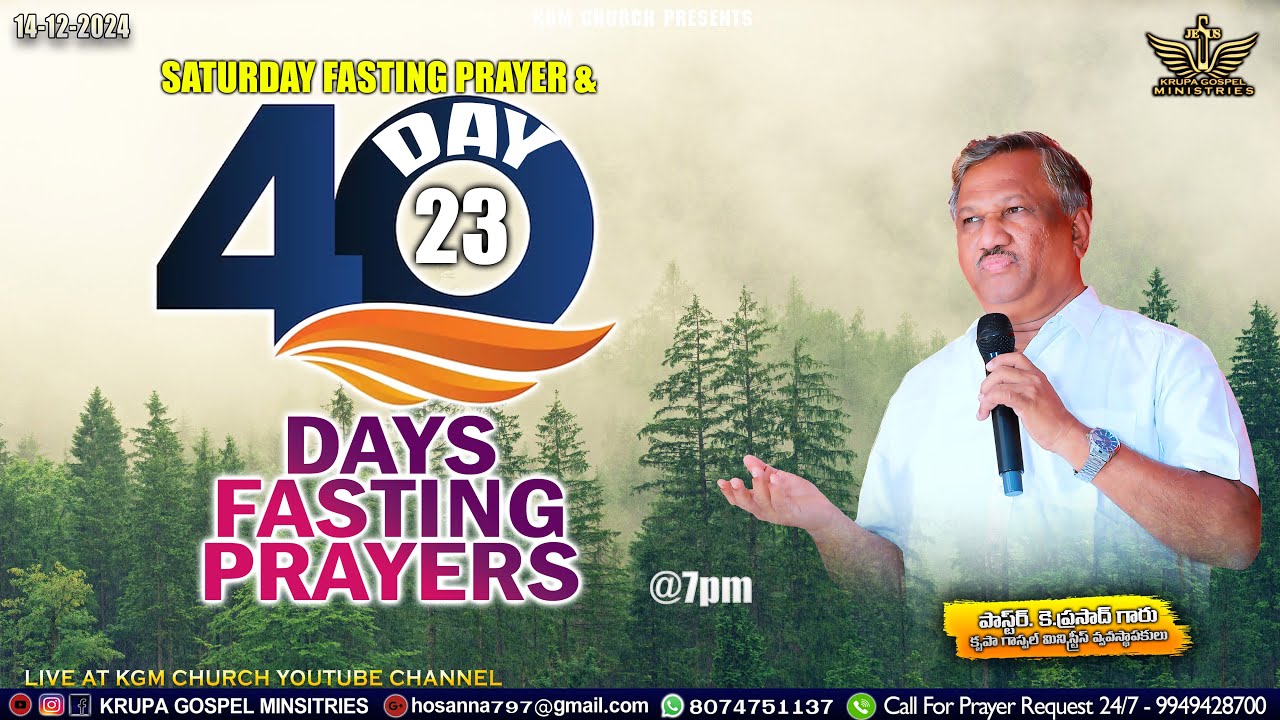 SATURDAY FASTING & 40 DAYS FASTING PRAYERS LIVE || DAY-23 || 14-12-2024 || MSG BY PSD.K.PRASAD ...