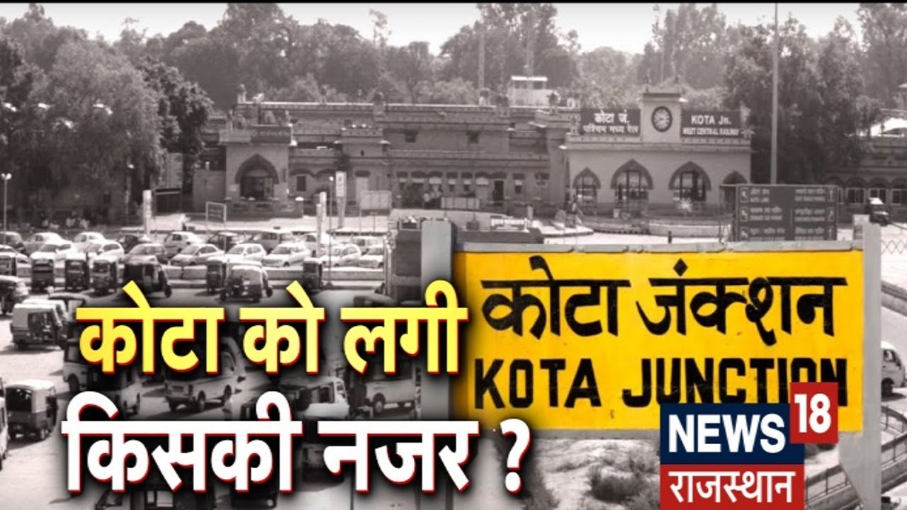 Kota News | सपनों के शहर में 'सुसाइड' का साया !, कोटा को लगी किसकी नजर ...