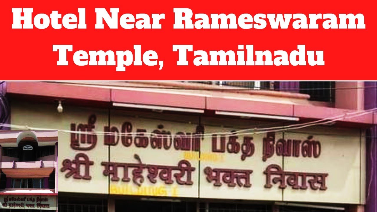 Hotel Near Rameswaram Temple I Hotel Beside Rameswaram Temple I ...
