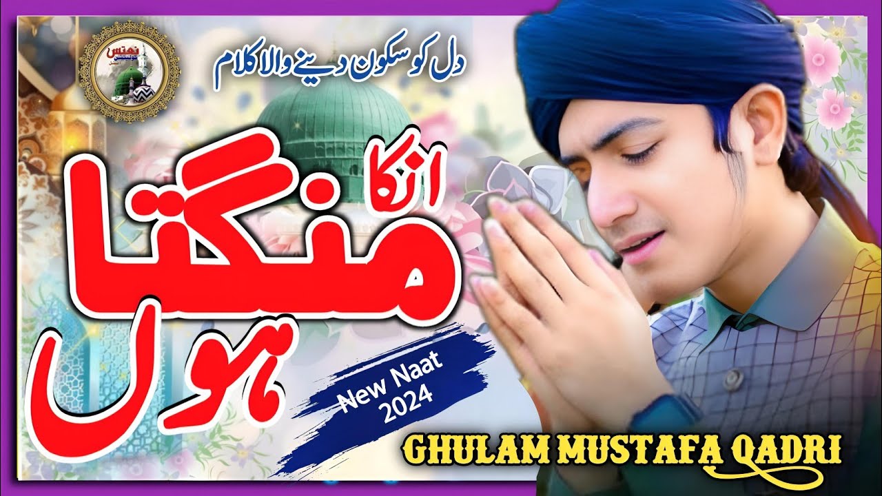 Emotional kalam | Unka Mangta hoon || Ghulam Mustafa Qadri | Naats Collection Official - YouTube
