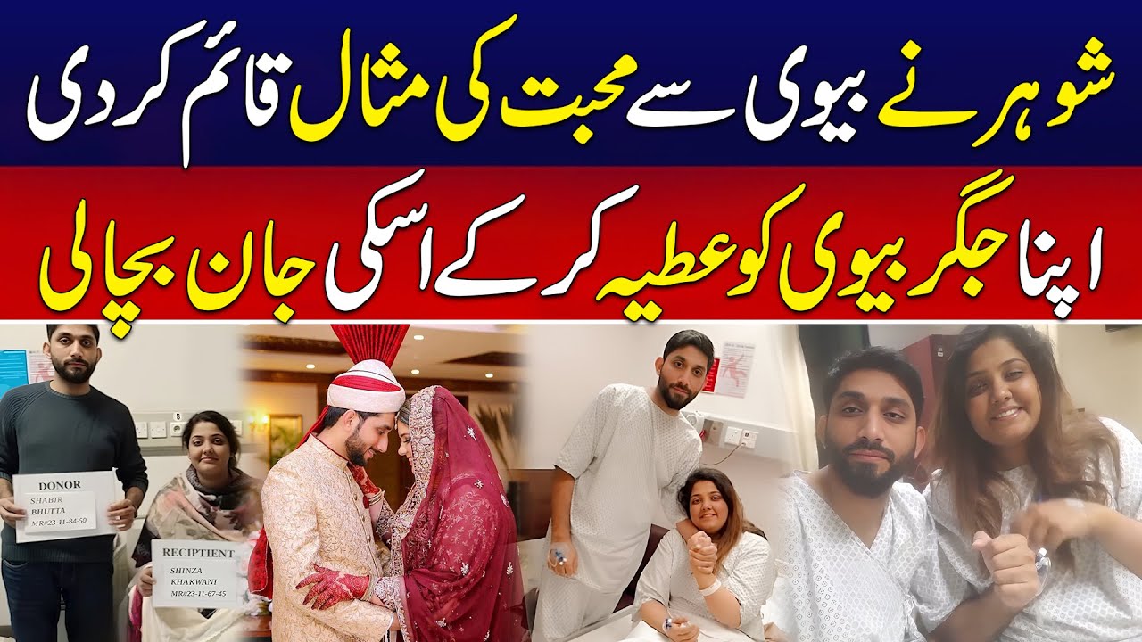 Husband Donates Liver to Save His Wife's Life | Exclusive Interview Of ...