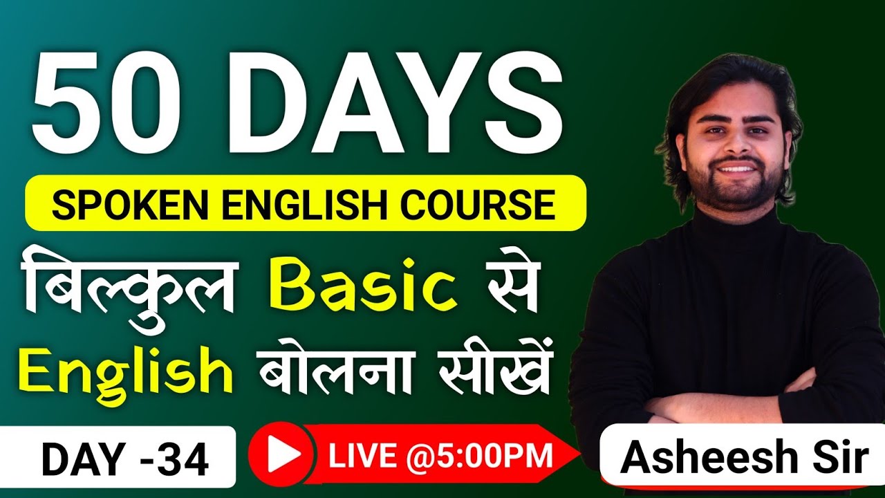 Day 34 Basic English speaking course | बिल्कुल Basic से English बोलना ...