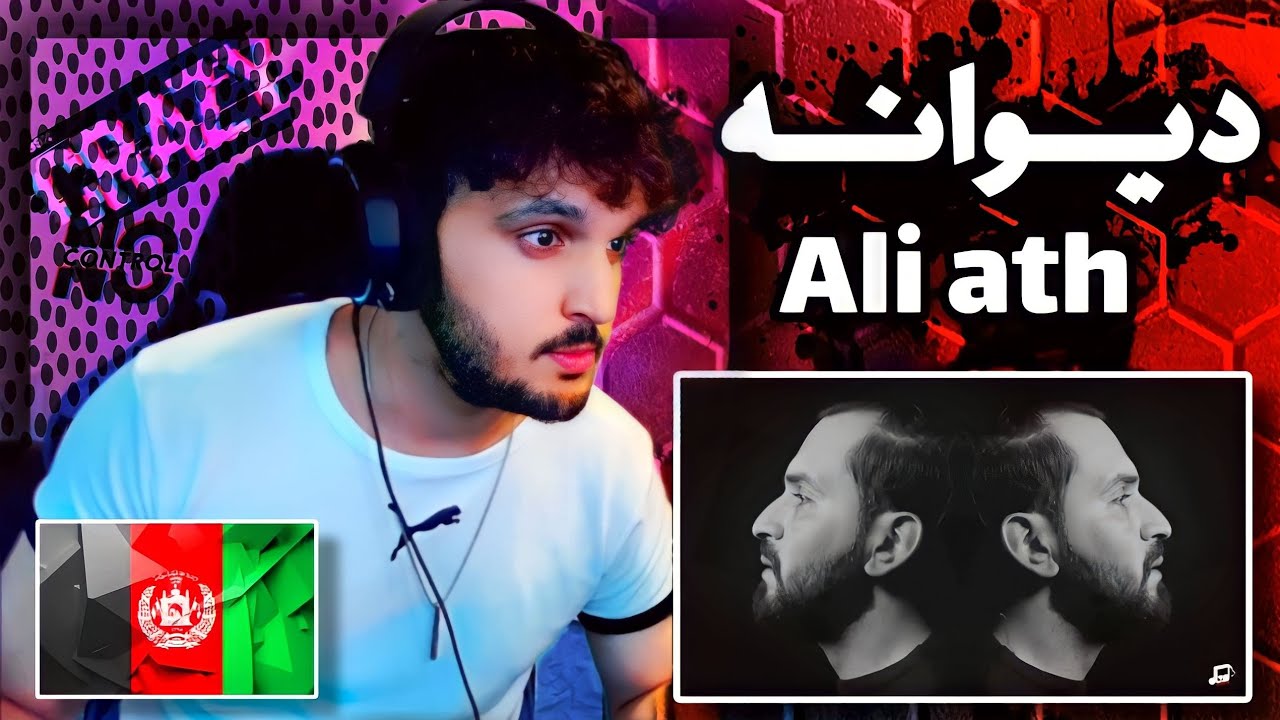 Ali ath Devaana REACTION Rap dari ری اکشن به رپ دری دیوانه از علی ای تی ...