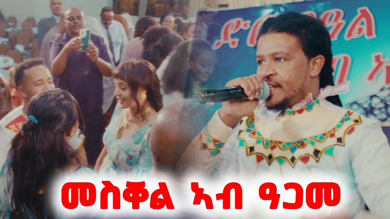 Filimon Bekele - መስቀል ኣብ ዓጋመ - ኣብ ድሮ በዓል - Live Performance - YouTube
