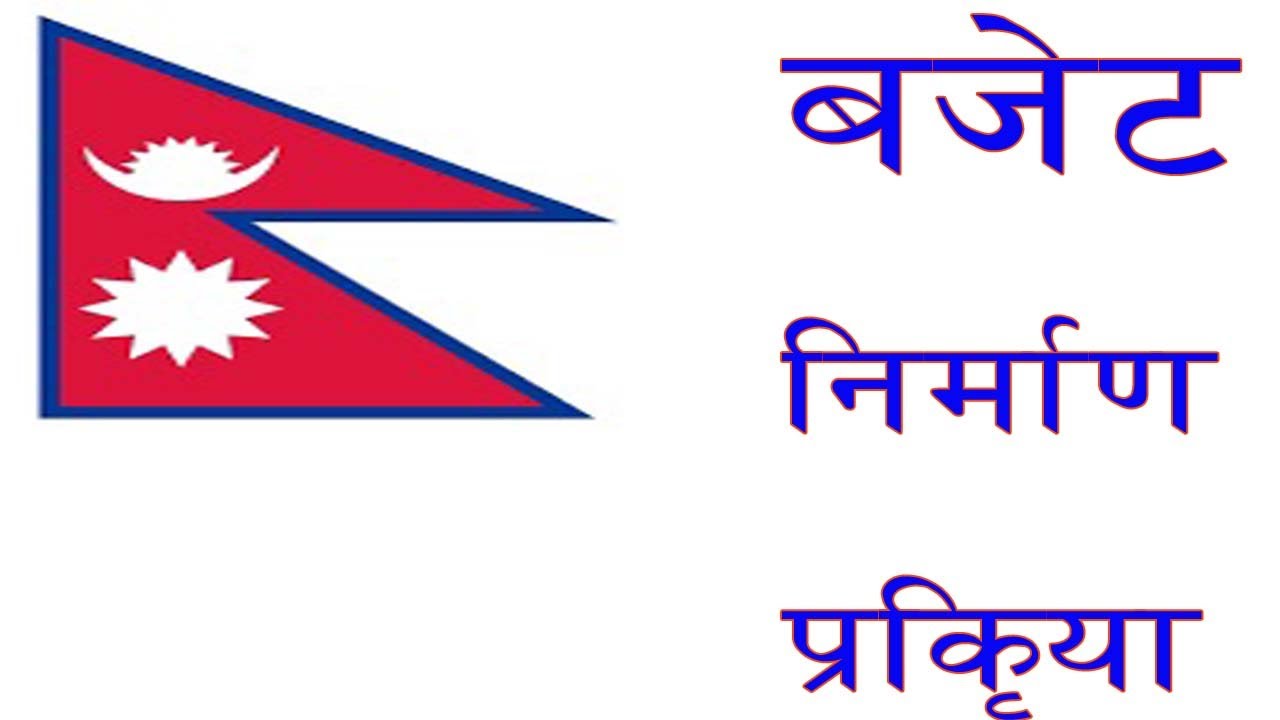 Budget Formulation Process Nepal Government Budget Making Process Budget Formulation Process Nepal Government Budget Making Process