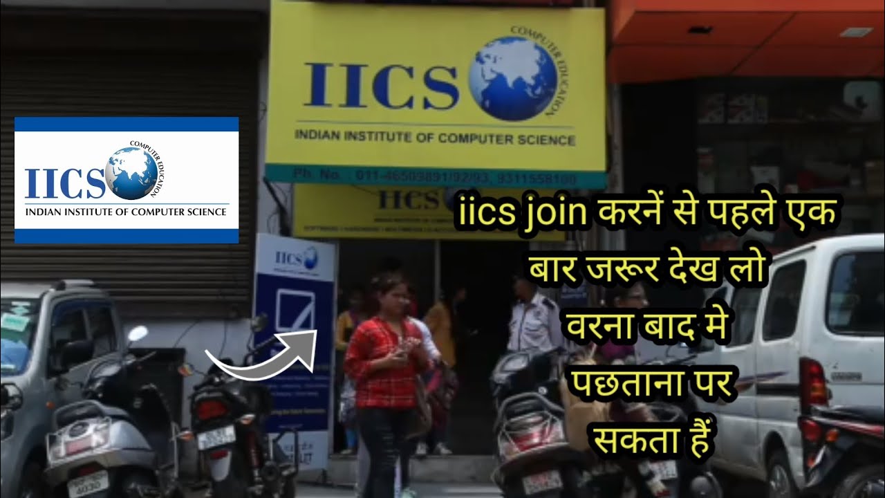 Iics ( indian institute of computer science) - YouTube
