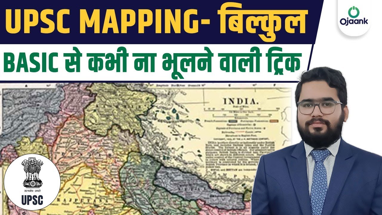 MAP के Notes UPSC के लिए कैसे बनाएं और कैसे पढ़ें ? Current Affairs को ...