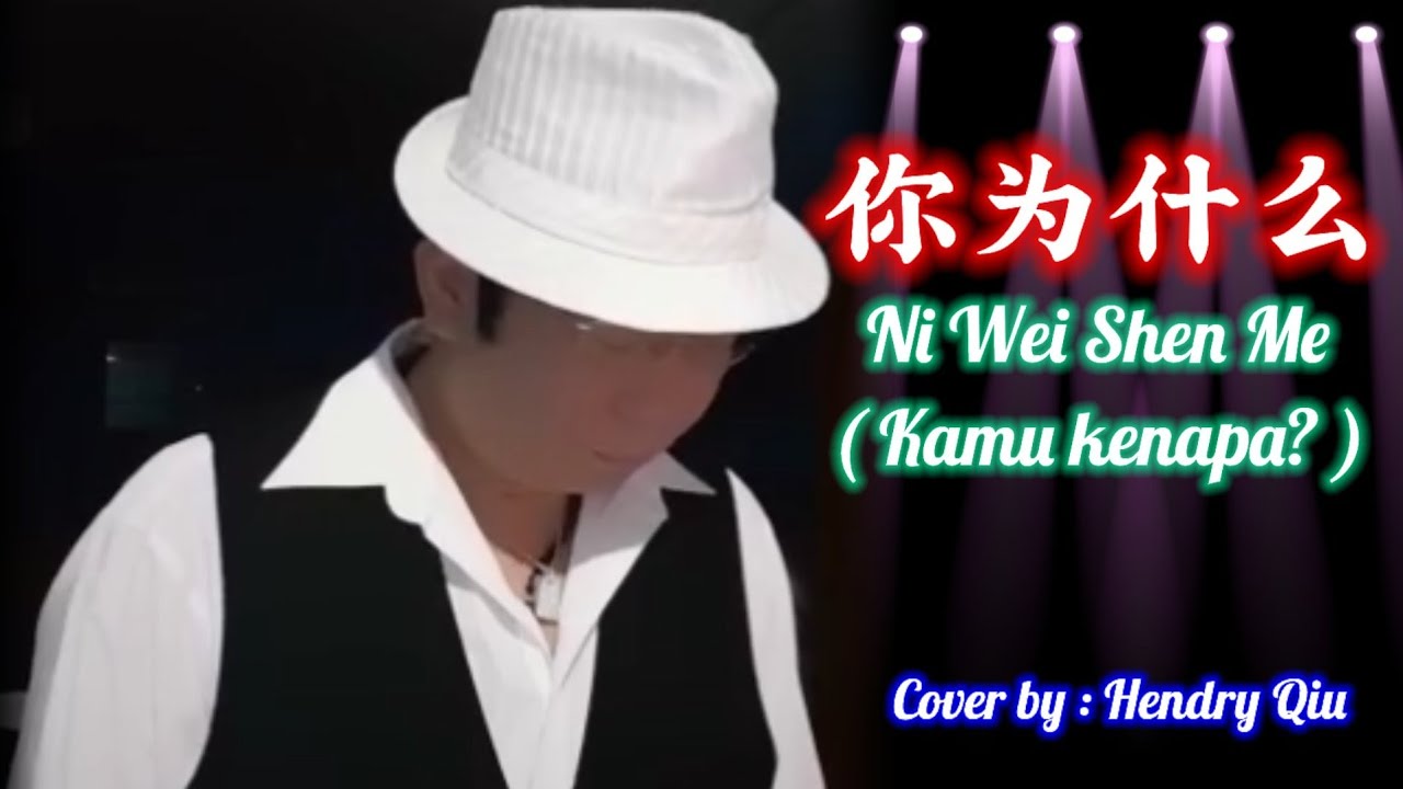 你为什么 ( Ni Wei Shen Me ) Cover by : Hendry Qiu - YouTube