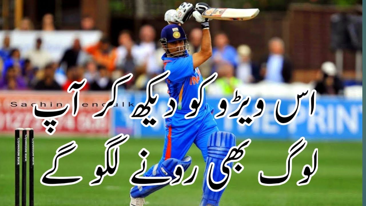 top 10 emotional moments in cricket||10 emotional moments in cricket ...