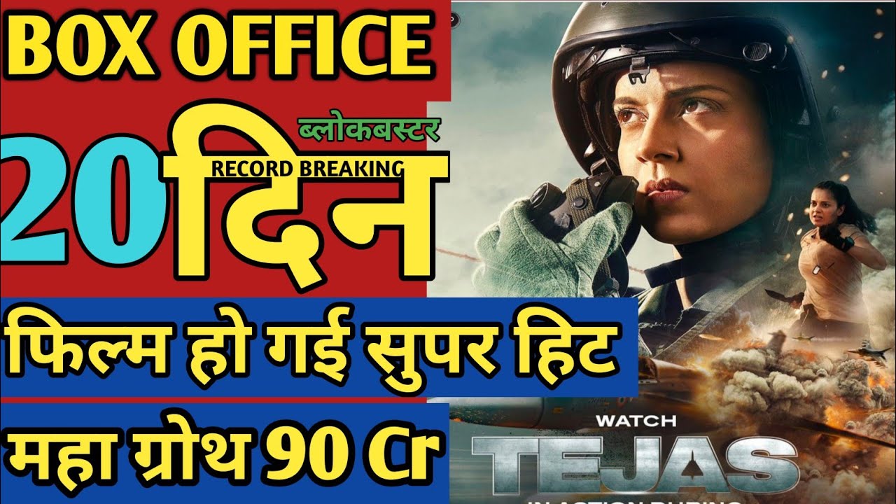 Tejas box office collection tejas 20day box office collections tejas ...
