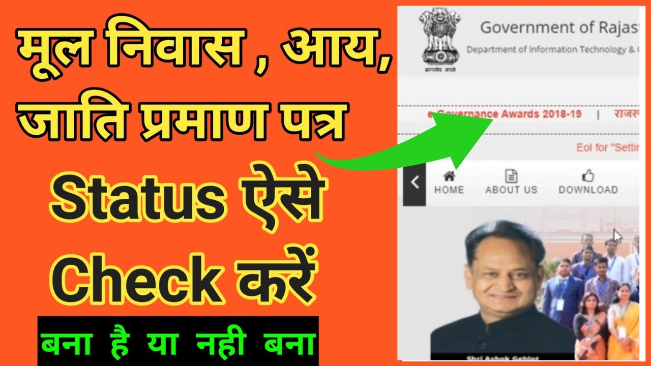 ST SC OBC CERTIFICATE STATUS CHECK Caste Certificate Status Check In st-sc-obc-certificate-status-check-caste-certificate-status-check-in