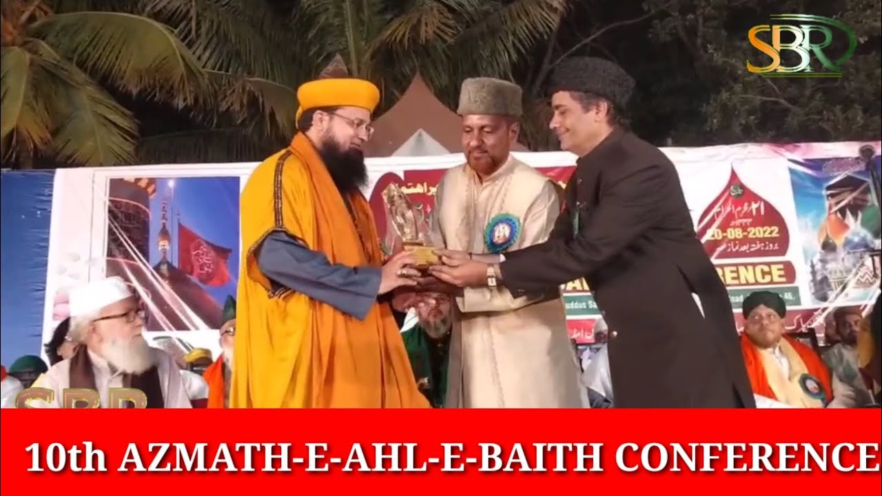 10th AZMATH-E-AHL-E-BAITH CONFERENCE At Bengaluru - YouTube