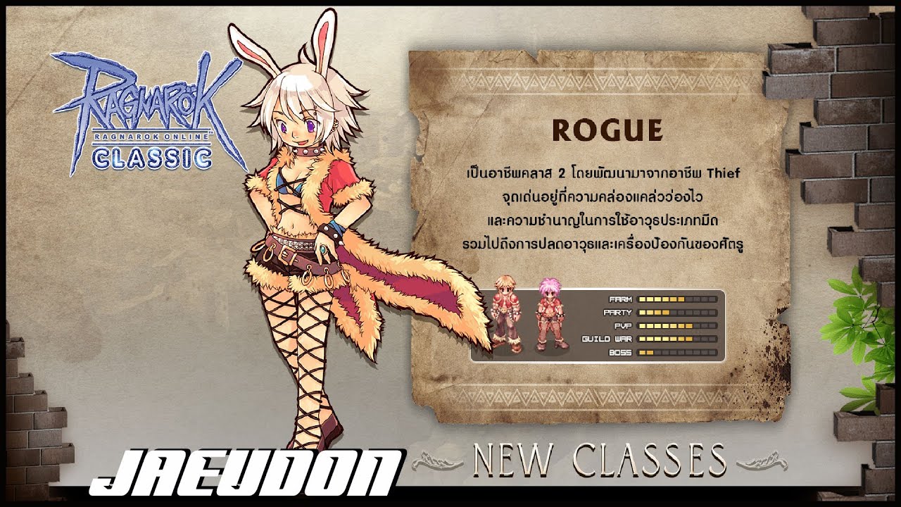 🔴 (Live) Ragnarok GGT Classic - Rouge วิทูนเดอะซี่รีย์🕊️ - YouTube