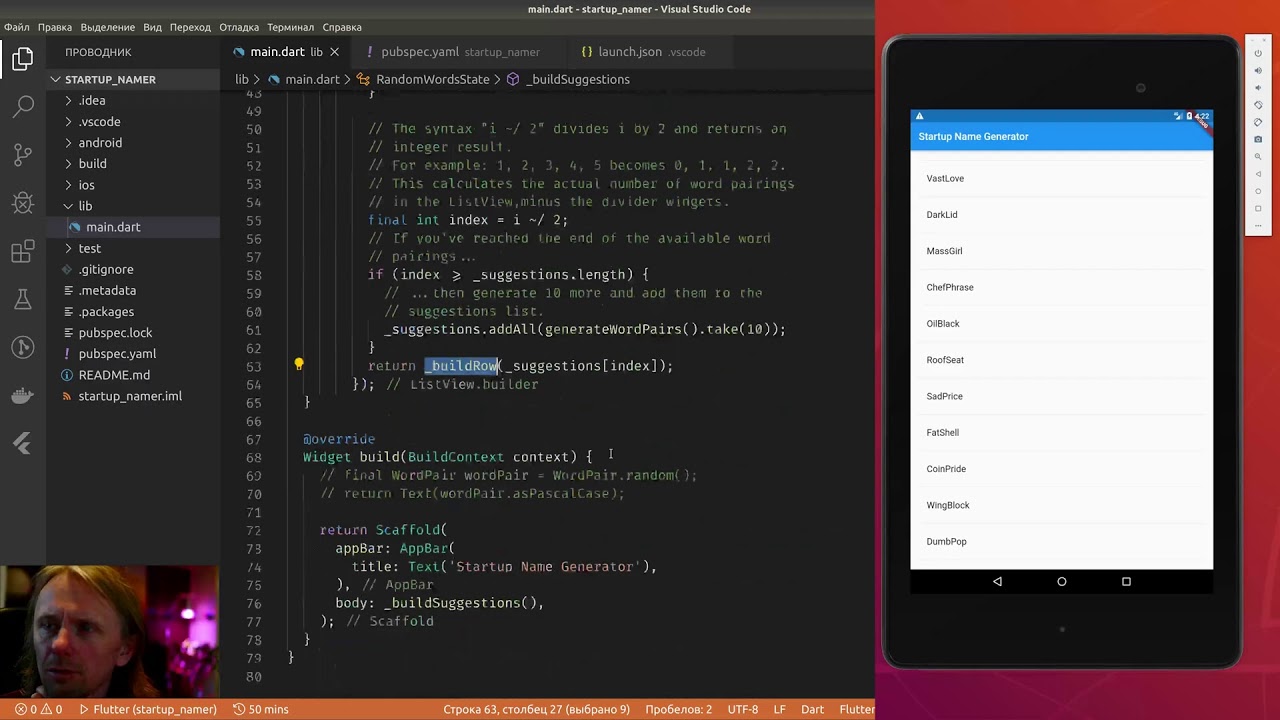 Flutter #31 - Выполнил "Write Your First Flutter App, part 1" - YouTube