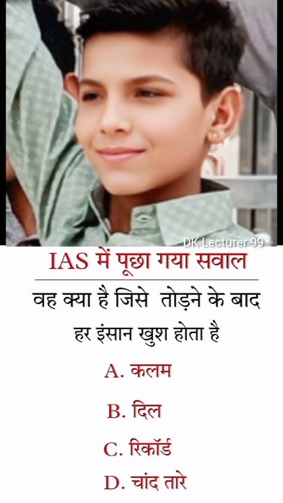 Ias Interview Question Answer In Hindi | Ips Interview Question And Answer | #ias #ips # ...